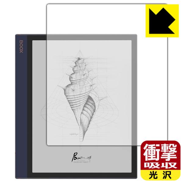 【衝撃吸収タイプ(光沢)】保護フィルム(保護シート)※対応機種 : Onyx BOOX Note Air※内容量 : 1枚