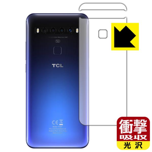 【衝撃吸収タイプ(光沢)】保護フィルム(保護シート)※対応機種 : TCL10 5G (T790H)※製品内容 : 背面用1枚(上下セット)