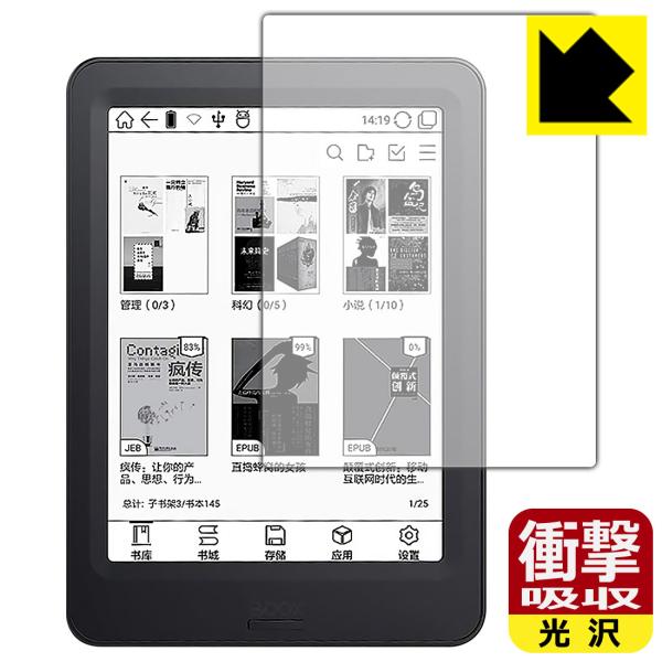 【衝撃吸収タイプ(光沢)】保護フィルム(保護シート)※対応機種 : Onyx BOOX Poke Pro※内容量 : 1枚