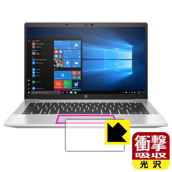 【衝撃吸収タイプ(光沢)】保護フィルム(保護シート)※対応機種 : HP mt32 Mobile Thin Client※製品内容 : クリックパッド用1枚