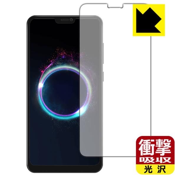 【衝撃吸収タイプ(光沢)】保護フィルム(保護シート)※対応機種 : MAYA SYSTEM jetfon S20i (ELTS18A02-A)※製品内容 : 前面用1枚