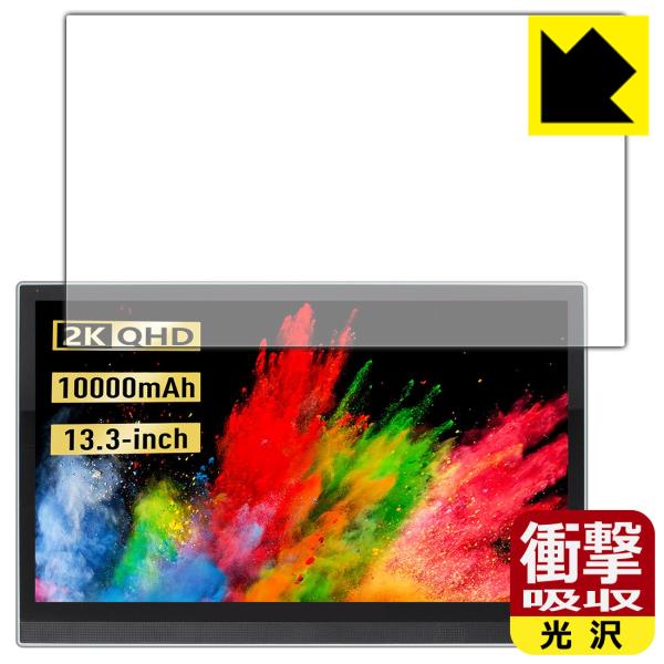 【衝撃吸収タイプ(光沢)】保護フィルム(保護シート)※対応機種 : ALLDOCUBE Expand X (K133)※内容量 : 1枚