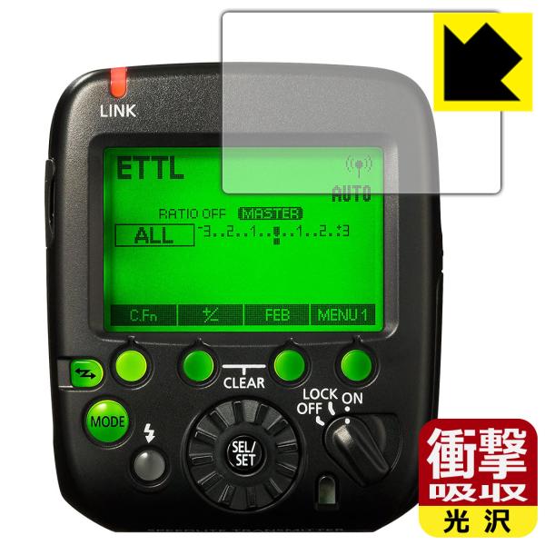 【衝撃吸収タイプ(光沢)】保護フィルム(保護シート)※対応機種 : Canon スピードライトトランスミッター ST-E3-RT / ST-E3-RT (Ver.2) ST-E3-RTV2 液晶パネル 用の商品です。※製品内容 : 液晶パネ...