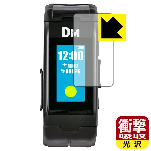 【衝撃吸収タイプ(光沢)】保護フィルム(保護シート)※対応機種 : バンダイ バイタルブレス シリーズ用(デジタルモンスター/デジヴァイス-V-/キャラクターズ(仮面ライダー/ウルトラマン))の商品です。※内容量 : 1枚