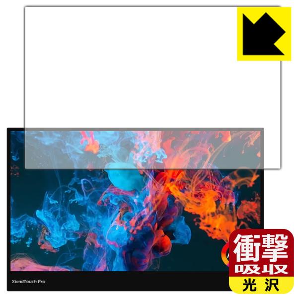 【衝撃吸収タイプ(光沢)】保護フィルム(保護シート)※対応機種 : PEPPER JOBS 15.6インチ 4K AMOLEDポータブルモニター XtendTouch Pro (XT1610UO)※内容量 : 1枚