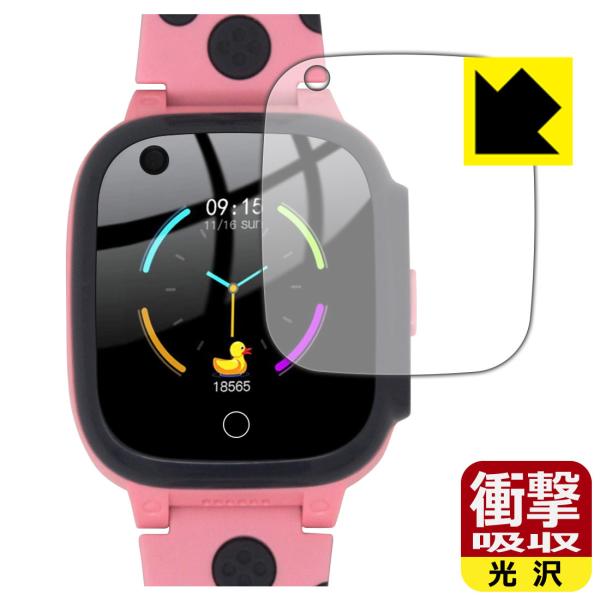 【衝撃吸収タイプ(光沢)】保護フィルム(保護シート)※対応機種 : QISHUO キッズスマートウォッチ LT25※内容量 : 1枚