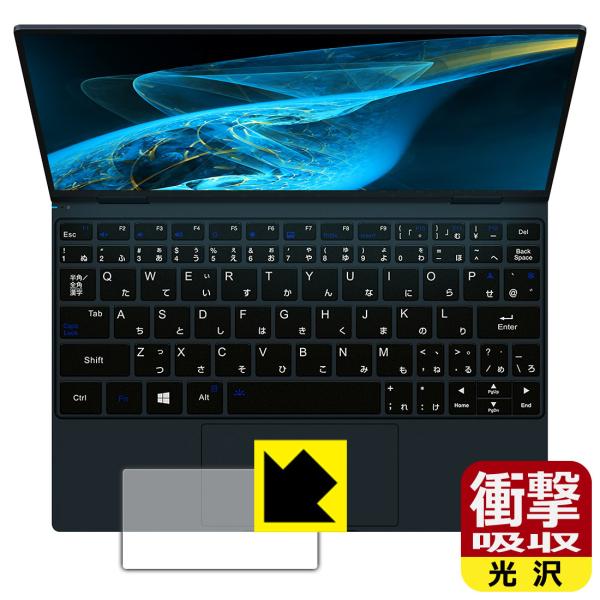 【衝撃吸収タイプ(光沢)】保護フィルム(保護シート)※対応機種 : One Netbook OneMix4 / OneMix4 プラチナエディション※製品内容 : タッチパッド用1枚
