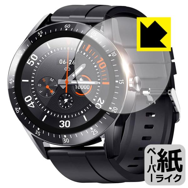 【ペーパーライク反射防止タイプ(非光沢)】保護フィルム(保護シート)※対応機種 : LundyBright S12 スマートウォッチ※内容量 : 1枚