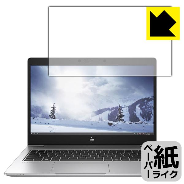 【ペーパーライク反射防止タイプ(非光沢)】保護フィルム(保護シート)※対応機種 : HP mt45 Mobile Thin Client※製品内容 : 液晶用1枚
