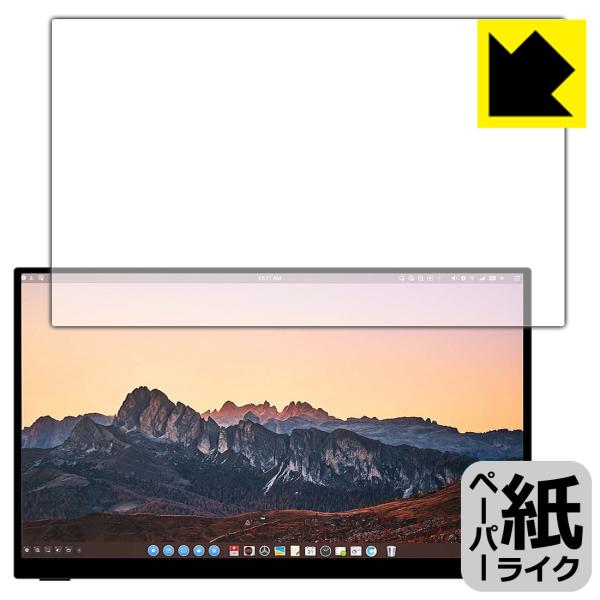 【ペーパーライク反射防止タイプ(非光沢)】保護フィルム(保護シート)※対応機種 : Better Digi On The Go Monitor U13FT※内容量 : 1枚