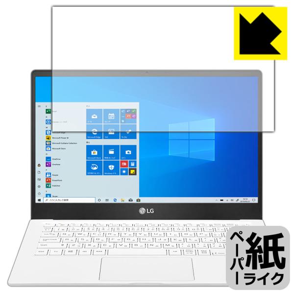 【ペーパーライク反射防止タイプ(非光沢)】保護フィルム(保護シート)※対応機種 : LGエレクトロニクス LG UltraPC 13.3インチ 13U70Pシリーズ (2021年モデル)※製品内容 : 液晶用1枚