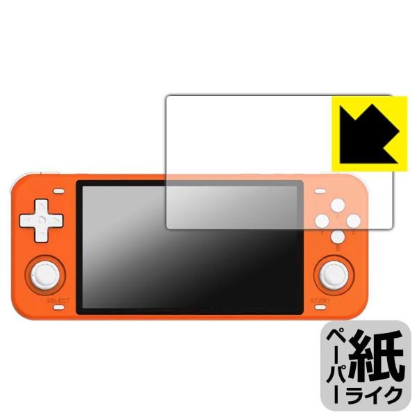 【ペーパーライク反射防止タイプ(非光沢)】保護フィルム(保護シート)※対応機種 : Powkiddy RGB10 MAX※内容量 : 1枚