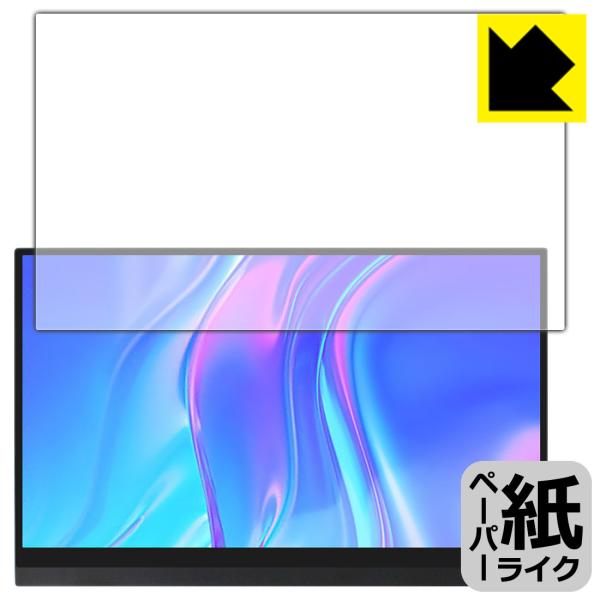 【ペーパーライク反射防止タイプ(非光沢)】保護フィルム(保護シート)※対応機種 : MISEDI 15.6インチ 4K モバイルモニター MI-613※内容量 : 1枚