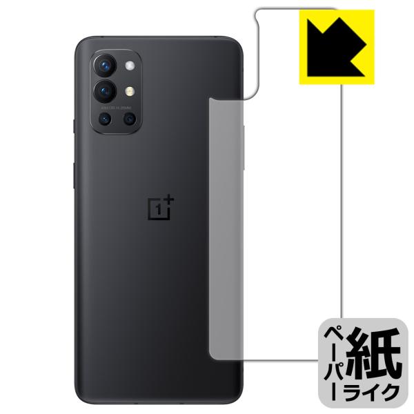 【ペーパーライク反射防止タイプ(非光沢)】保護フィルム(保護シート)※対応機種 : OnePlus 9R※製品内容 : 背面用1枚