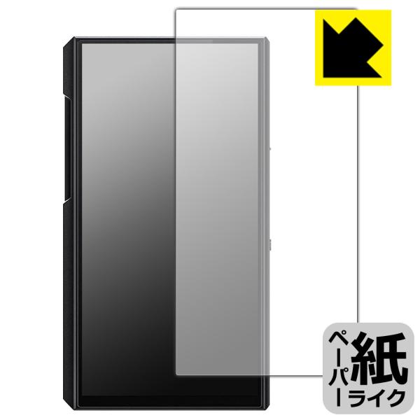 【ペーパーライク反射防止タイプ(非光沢)】保護フィルム(保護シート)※対応機種 : FiiO M11 Plus LTD※製品内容 : 前面用1枚