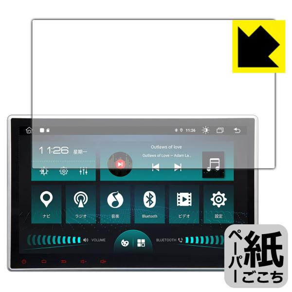 【ペーパーライク反射防止タイプ(非光沢)】保護フィルム(保護シート)※対応機種 : Eonon カーナビ 10.1インチ GA2190J / GA2190K専用の商品です。※内容量 : 1枚