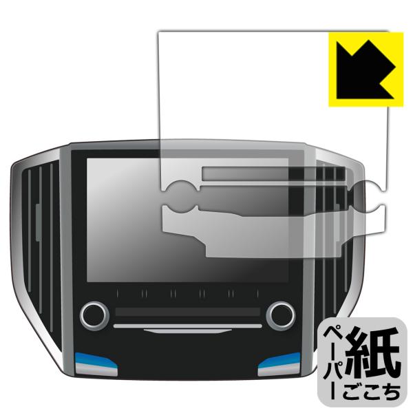 【ペーパーライク反射防止タイプ(非光沢)】保護フィルム(保護シート)※対応機種 : パナソニック(Panasonic) ビルトインナビ CN-LR840D / CN-LR840DFD 用 (スバル専用) の保護フィルムです。※製品内容 : ...