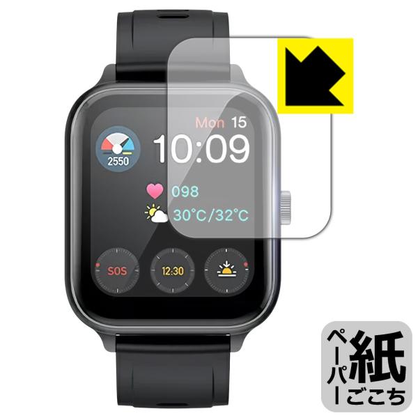 【ペーパーライク反射防止タイプ(非光沢)】保護フィルム(保護シート)※対応機種 : スマートウォッチ A20G / A20GP※内容量 : 1枚