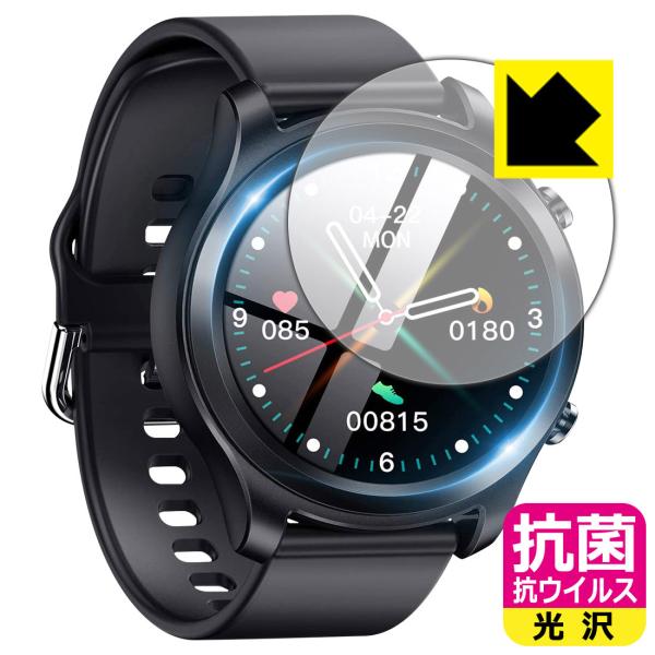 【抗菌 抗ウイルス(光沢)】保護フィルム(保護シート)※対応機種 : スマートウォッチ G21 (YADEA / Timicon)※内容量 : 1枚