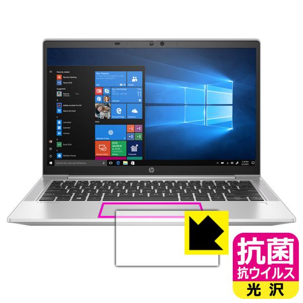 【抗菌 抗ウイルス(光沢)】保護フィルム(保護シート)※対応機種 : HP mt32 Mobile Thin Client※製品内容 : クリックパッド用1枚