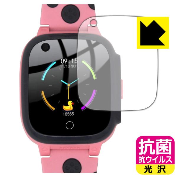 【抗菌 抗ウイルス(光沢)】保護フィルム(保護シート)※対応機種 : QISHUO キッズスマートウォッチ LT25※内容量 : 1枚