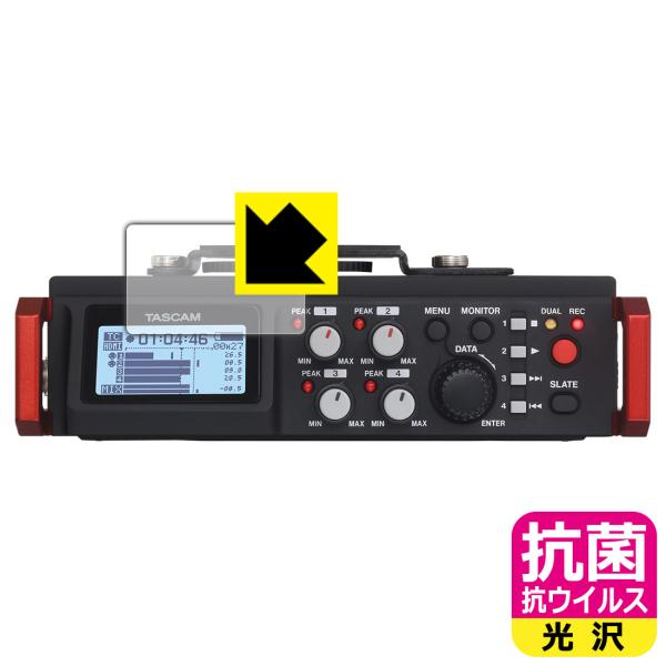 【抗菌 抗ウイルス(光沢)】保護フィルム(保護シート)※対応機種 : TASCAM(タスカム) リニアPCMレコーダー DR-701D (ディスプレイ部用)の保護フィルムです。リニアPCMレコーダー本体ではありません。※製品内容 : ディス...