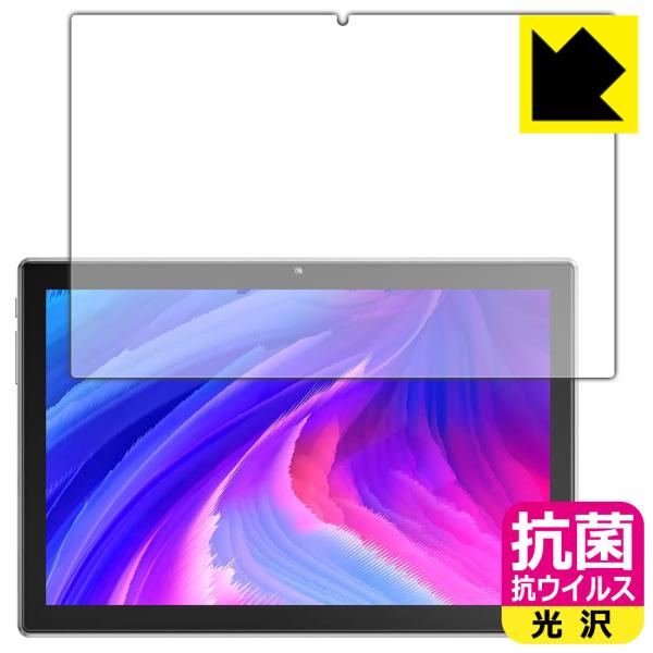 【抗菌 抗ウイルス(光沢)】保護フィルム(保護シート)※対応機種 : VANKYO ワンーキョー MatrixPad P40※内容量 : 1枚