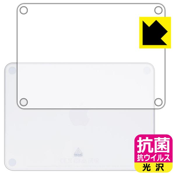 【抗菌 抗ウイルス(光沢)】保護フィルム(保護シート)※対応機種 : Apple Magic Trackpad (MK2D3ZA/A・MMMP3ZA/A) / Magic Trackpad (USB-C)(MXK93ZA/A・MXKA3ZA...