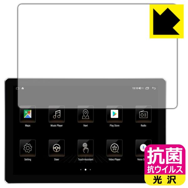 【抗菌 抗ウイルス(光沢)】保護フィルム(保護シート)※対応機種 : JOYING 10.1インチ Car Radio (JY-UQD10N4G-H)※内容量 : 1枚