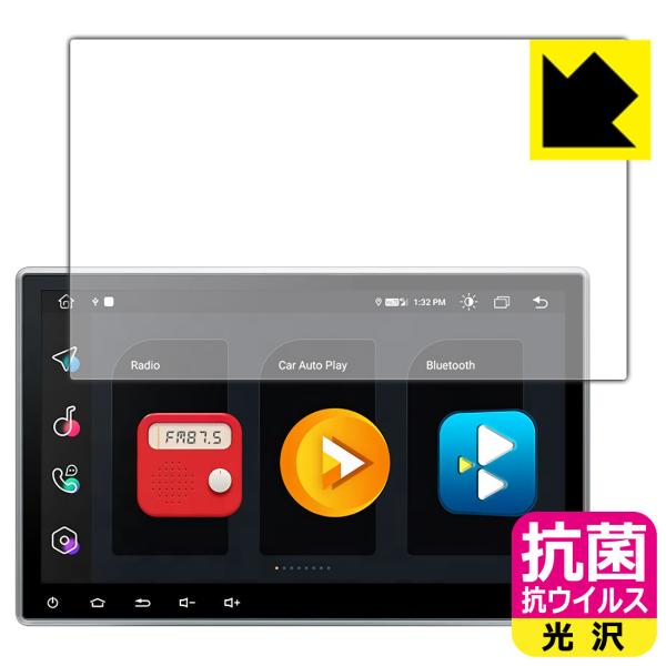 【抗菌 抗ウイルス(光沢)】保護フィルム(保護シート)※対応機種 : XTRONS カーナビ TMA105 / TMA105SI / TE114 / TE114SI専用の商品です。※内容量 : 1枚