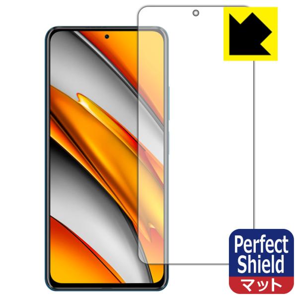 【アンチグレアタイプ(非光沢)】保護フィルム(保護シート)※対応機種 : Xiaomi POCO F3 5G※製品内容 : 前面用1枚