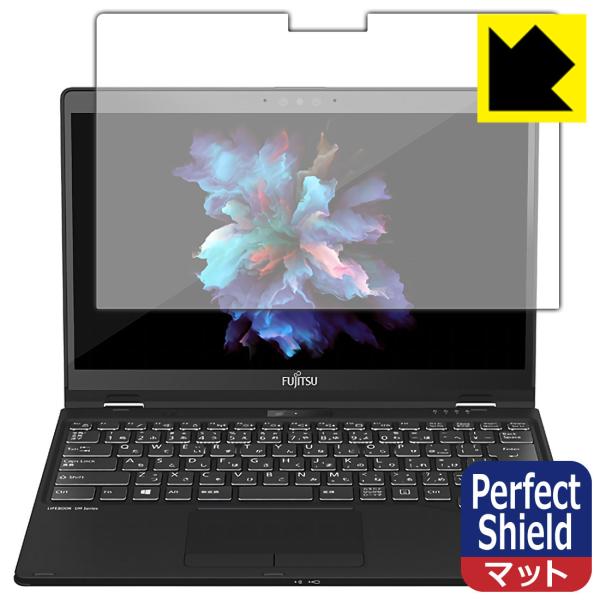 【アンチグレアタイプ(非光沢)】保護フィルム(保護シート)※対応機種 : 富士通 LIFEBOOK UHシリーズ UH95/F1 (FMVU95F1B), WU3/F1 (FMVWF1U38T / FMVWF1U37T), WU3/F3 (...