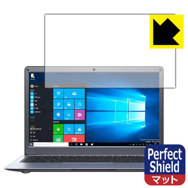 【アンチグレアタイプ(非光沢)】保護フィルム(保護シート)※対応機種 : Jumper EZbook X3※製品内容 : 液晶用1枚