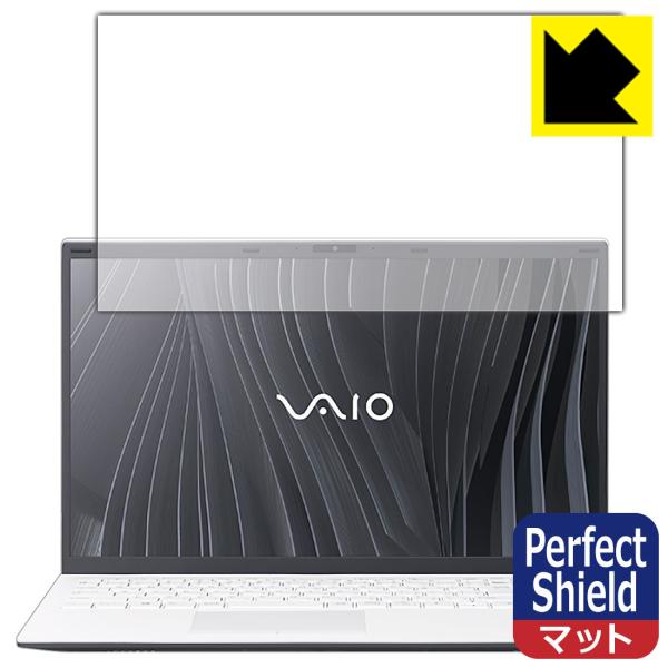 【アンチグレアタイプ(非光沢)】保護フィルム(保護シート)※対応機種 : VAIO FL15 (VJFL51シリーズ) (15.6型ワイド・2021年10月発表モデル)※製品内容 : 液晶用1枚