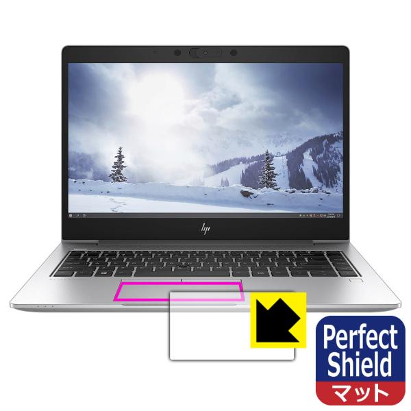 【アンチグレアタイプ(非光沢)】保護フィルム(保護シート)※対応機種 : HP mt45 Mobile Thin Client※製品内容 : クリックパッド用3枚