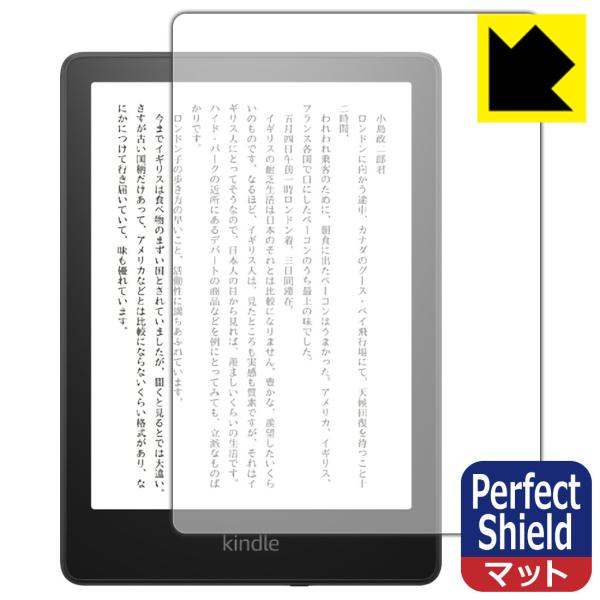 【アンチグレアタイプ(非光沢)】保護フィルム(保護シート)※対応機種 : Kindle Paperwhite (第11世代・2021年11月発売モデル)※内容量 : 3枚