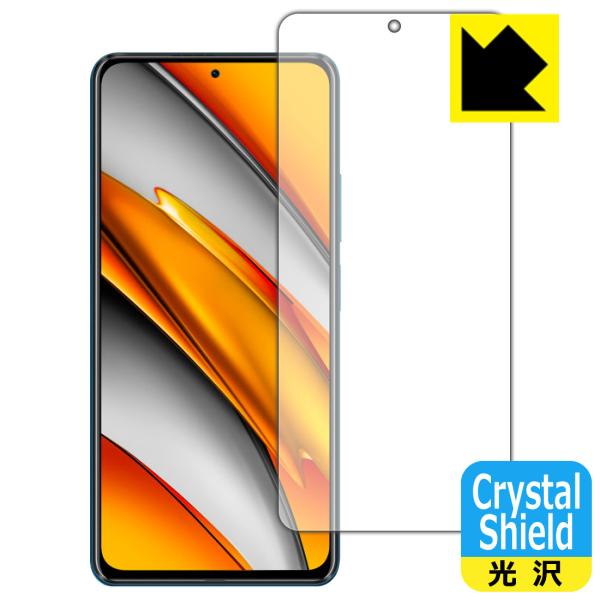 【光沢タイプ】保護フィルム(保護シート)※対応機種 : Xiaomi POCO F3 5G※製品内容 : 前面用1枚