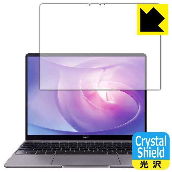 【光沢タイプ】保護フィルム(保護シート)※対応機種 : HUAWEI MateBook 13 2020※製品内容 : 液晶用1枚