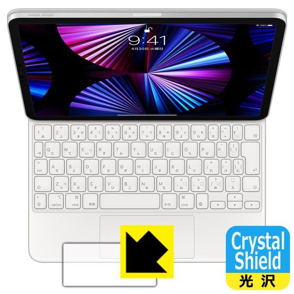 【光沢タイプ】保護フィルム(保護シート)※対応機種 : Apple iPad Pro (11インチ)(第4世代/第3世代/第2世代/第1世代) / iPad Air(第5世代/第4世代)用 Magic Keyboardのトラックパッド保護フ...