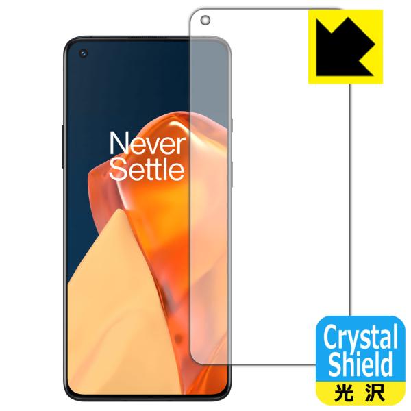 【光沢タイプ】保護フィルム(保護シート)※対応機種 : OnePlus 9R※製品内容 : 前面用1枚　　※画面での指紋認証に対応しています。