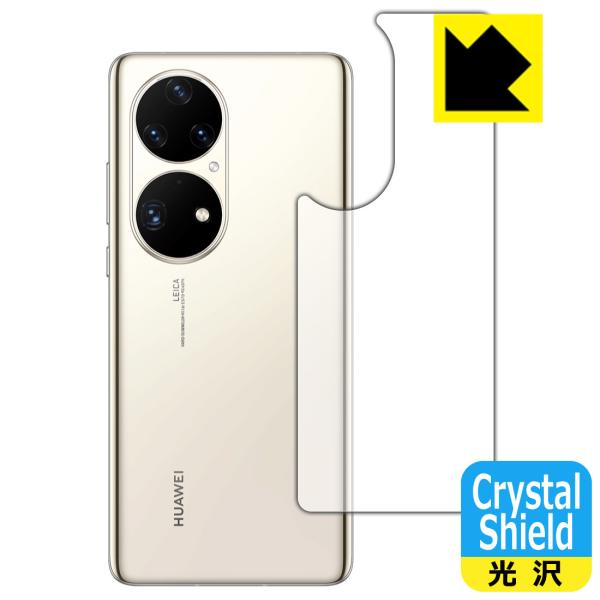 【光沢タイプ】保護フィルム(保護シート)※対応機種 : HUAWEI P50 Pro※製品内容 : 背面用1枚