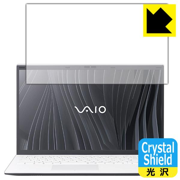 【光沢タイプ】保護フィルム(保護シート)※対応機種 : VAIO FL15 (VJFL51シリーズ) (15.6型ワイド・2021年10月発表モデル)※製品内容 : 液晶用1枚