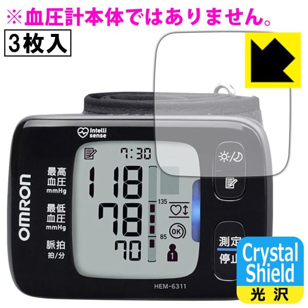【光沢タイプ】保護フィルム(保護シート)※対応機種 : オムロン(OMRON) 自動血圧計 HEM-6310シリーズ 用の保護フィルムです。血圧計本体ではありません。※内容量 : 3枚