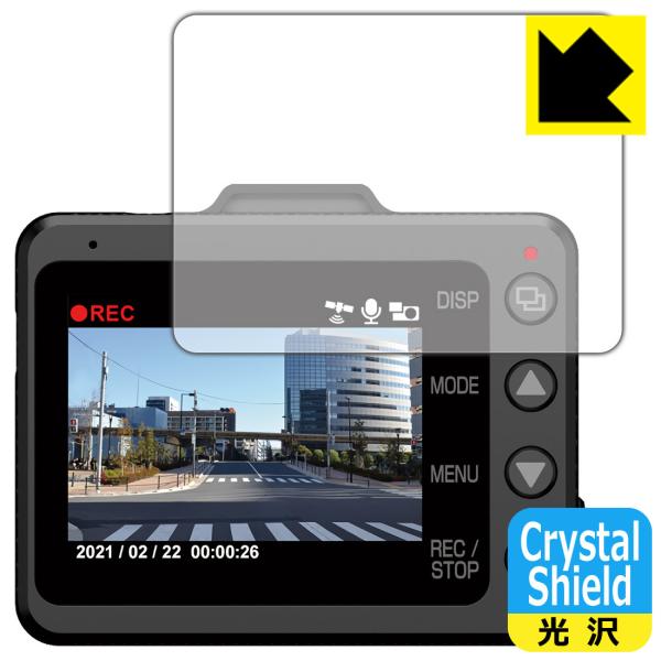 【光沢タイプ】保護フィルム(保護シート)※対応機種 : ユピテル(Yupiteru) ドライブレコーダー SUPER NIGHT Y-300dP / Y-300R / Y-300c / Y-210R フロントカメラユニットの液晶用保護フィル...