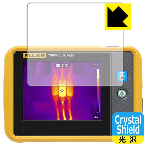 【光沢タイプ】保護フィルム(保護シート)※対応機種 : Fluke(フルーク) PTi120 ポケットサイズ・サーモグラフィー (FLK-PTi120 9 Hz) 用の保護フィルムです。※内容量 : 3枚