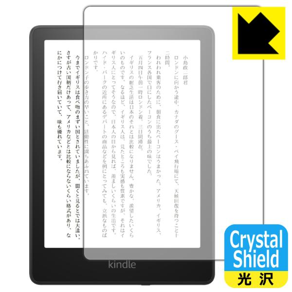 【光沢タイプ】保護フィルム(保護シート)※対応機種 : Kindle Paperwhite (第11世代・2021年11月発売モデル)※内容量 : 3枚