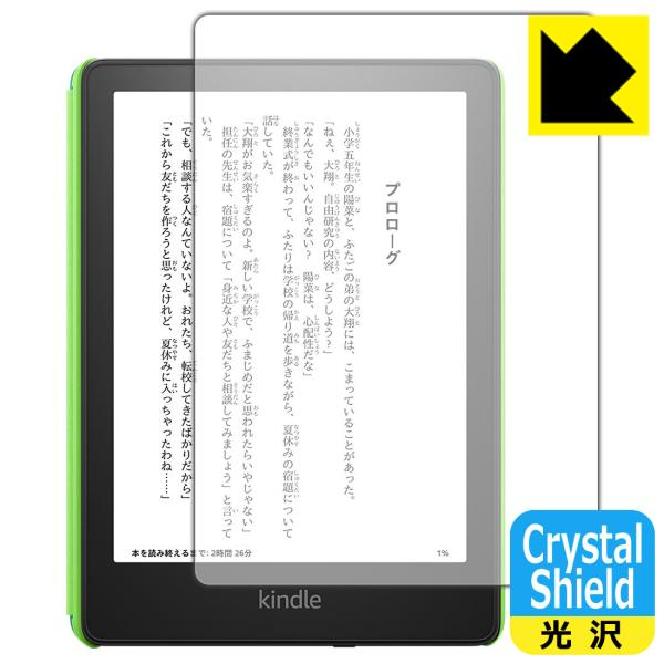 【光沢タイプ】保護フィルム(保護シート)※対応機種 : Kindle Paperwhite キッズモデル (2021年11月発売モデル)※内容量 : 3枚