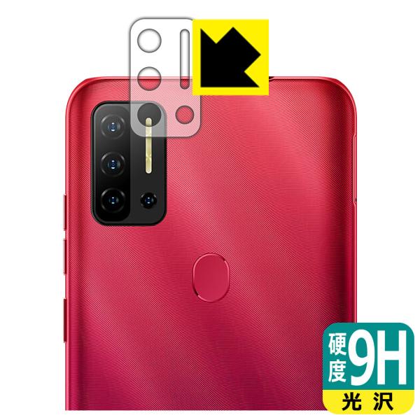 【9H高硬度タイプ(光沢)】保護フィルム(保護シート)※対応機種 : Ulefone Note 11P レンズ周辺部専用の商品です。※製品内容 : レンズ周辺部用1枚