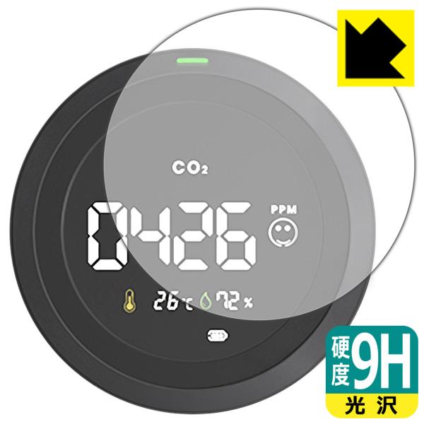 【9H高硬度タイプ(光沢)】保護フィルム(保護シート)※対応機種 : MATECH(マテック) 二酸化炭素濃度測定器 AirMonitor (AR2103-AM5) 用の保護フィルムです。※内容量 : 1枚