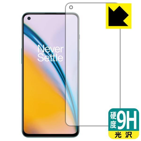 【9H高硬度タイプ(光沢)】保護フィルム(保護シート)※対応機種 : OnePlus Nord 2 5G※製品内容 : 前面用1枚　　※画面での指紋認証に対応しています。